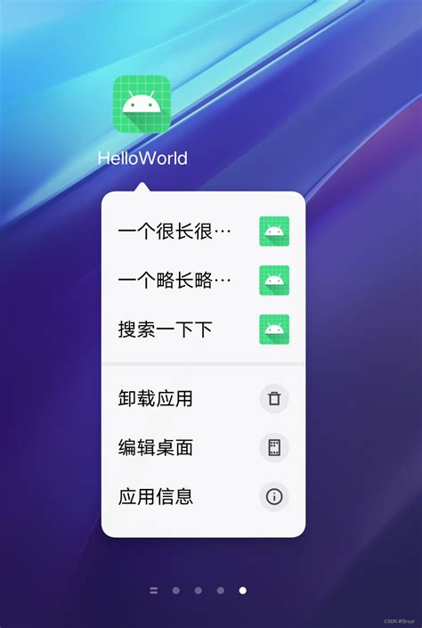 Android桌面长按图标快捷方式——shortcutsrn App 桌面长按图标快捷方式 Csdn博客
