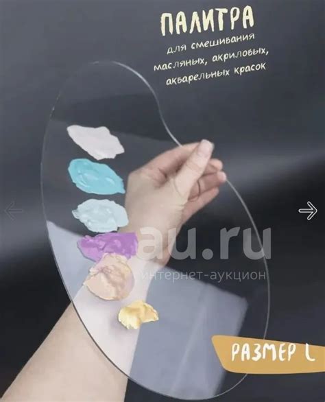 Палитра для красок — купить в Красноярске Состояние Новое Для