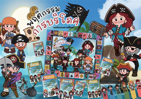 กล่องเกมสังคมศึกษา กล่องเกมสังคมศึกษา ครูปิ่น