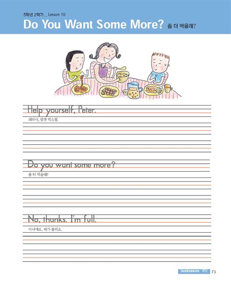 알라딘 미리보기 기초 100 초등영어 단어 문장 따라쓰기