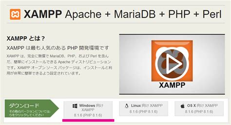 Vscodeとxamppのインストール 電子情報工学科