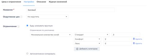 Создание тарифного плана Help Bnovo