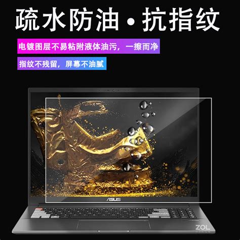 华硕灵耀pro16笔记本钢化膜16寸游戏本屏幕保护膜华硕灵耀pro14笔记本电脑游本锐龙r9保护膜pro14贴膜虎窝淘