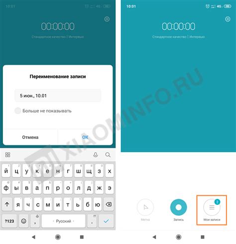 где диктофон в телефоне редми