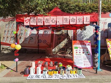 学校开展消防日安全教育主题活动 攀枝花学院官网
