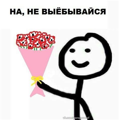 Пин от пользователя ♡твои♡ ♡ сохры ♡ на доске ♡тот самый челик из мема♡ Смешные валентинки