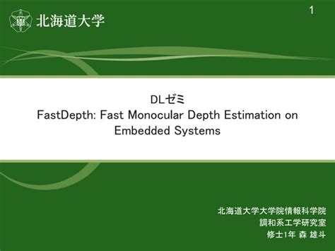 Fastdepth Fast Monocular Depth Estimation On Embedded Systems Pdf