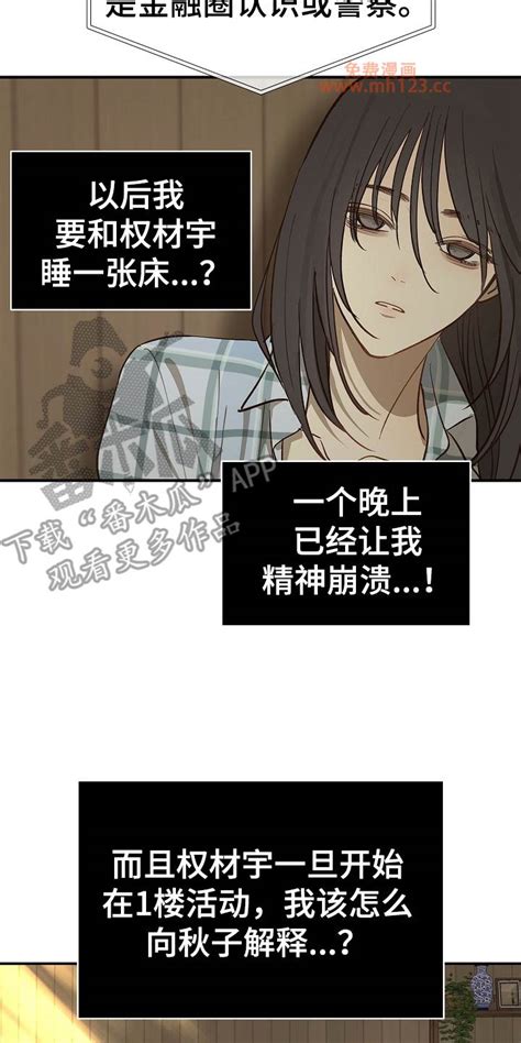 花是诱饵add第24章：述说（1 1）花是诱饵最新章节免费阅读无弹窗皮皮漫画