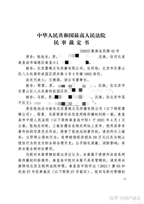 信息网络传播权案由案件不能按照被侵权人原告住所地确定管辖 知乎