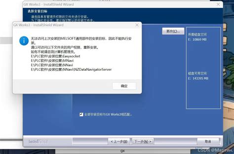誤刪melsoft文件夾導致gx Works3重裝失敗問題解決方案gxworks3上次操作结束不正确。请重新启动此应用程序 Csdn博客
