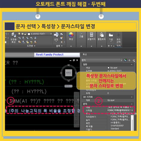 오토캐드 Autocad 글자 문자 폰트 깨짐 해결 방법 3가지 Style 네이버 블로그