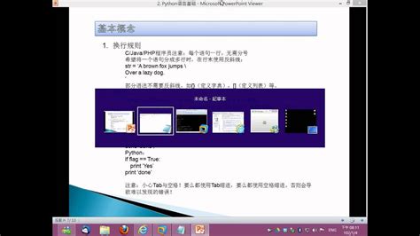 1 Python基础和入门介绍 YouTube