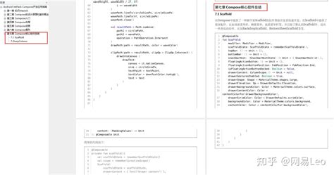 全网最全android Compose开发应用指南and强化实战手册 知乎