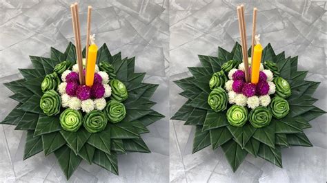 กระทงใบตอง ผสมใบเตยพับดอกกุหลาบ แบบที่ 5 Youtube