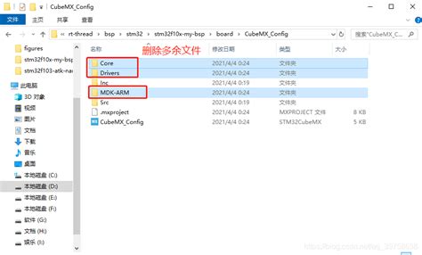 rt thread根据开发板制作bsp方法 rtthread bsp制作 csdn博客