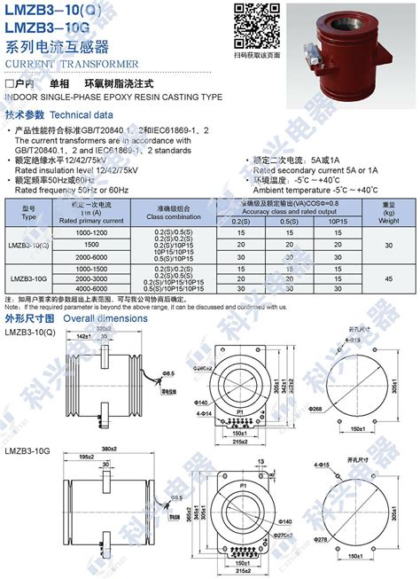LMZB3 10 Q LMZB3 10G 江苏科兴电器有限公司