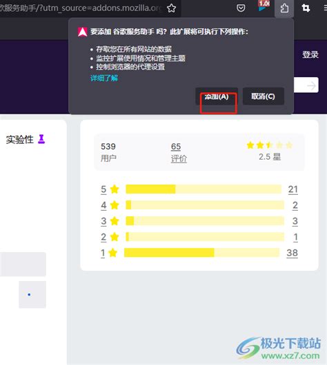 火狐浏览器如何访问谷歌？ 火狐浏览器访问谷歌页面的方法 极光下载站