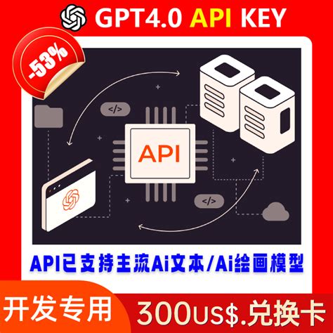 gpt4 api id优优网