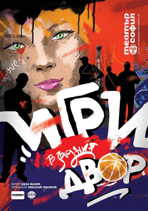 Театър София