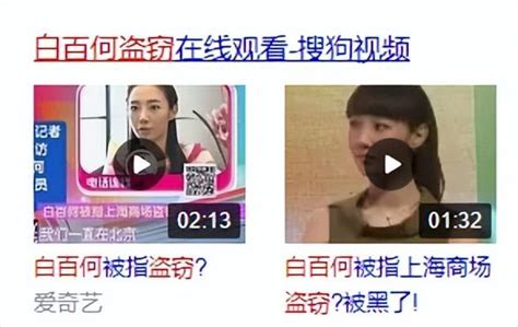 白百何一阳指是怎么回事（演员白百何事件真相曝光）娱乐天鹮网