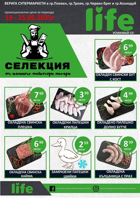 Супермаркети Life Added A New Photo Супермаркети Life