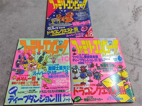 Yahoo オークション ファミリーコンピュータマガジン3冊（1987年 198