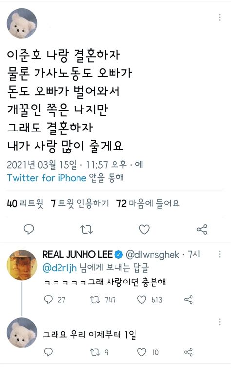 이준호 나랑 결혼하자  스퀘어 카테고리
