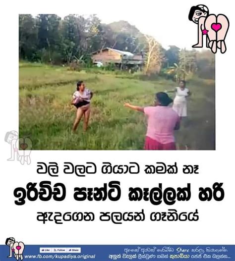 ඉත්තෑවා R Sinhalamemes