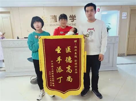 福州福兴妇产医院 三级妇产医院