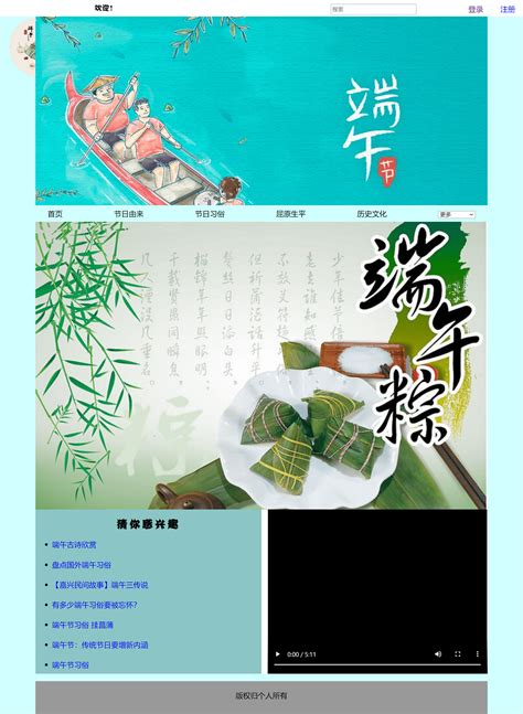 大一作业html网页作业 Html Css制作二十四节气网页