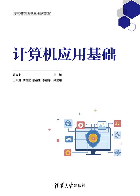 清华大学出版社 图书详情