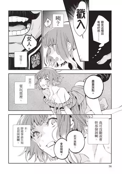 Jk Haru Is A Sex Worker In Another World 5 女高中生小春在異世界成為娼妓 5 Nhentai Hentai Doujinshi And Manga