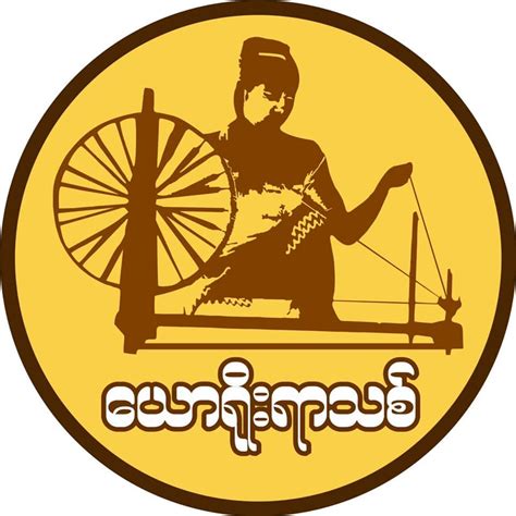 ယောရိုးရာသစ် ယောဂန့်ဂေါထည်လက်လီလက္ကား ဖြန့်ချီရေး ပင်ရင်း Pakokku