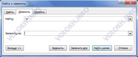 Как Enter заменить пробелом Word Word и Excel помощь в работе с