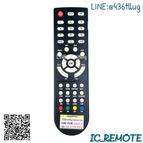 รีโมทรุ่น ดิจิตอลจีเอ็มเอ็มgmm Pro รหัส Hd Lite Pro ตูดมล สินค้าพร้อมส่ง Icremote Thaipick