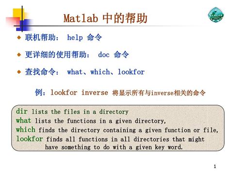 Matlab03 Matlab 中的图形word文档免费下载文档大全