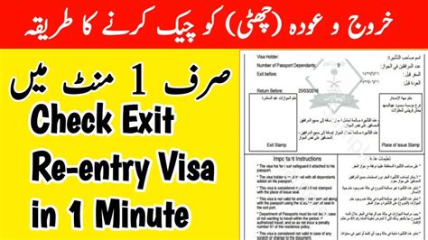 Extension Of Exit Re Entry Visa Saudi Arabia Printable Online
