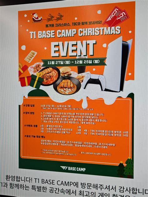 홍대 T1 베이스캠프 Pc방 티원 베이스캠프 피시방 메뉴 및 가격 Ft 페이커 포토존 네이버 블로그