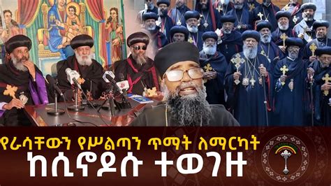 🛑 ንቁ ዕለታዊ ዜና ሀምሌ 27 ቀን 2015 ዓ ም እመቤታችን ጥንተ አብሶ አለባት ከኢትዮጵያ ኦርቶዶክስ ተዋሕዶ ቤተ ክርስቲያን ጋር የዶግማ ልዩነት