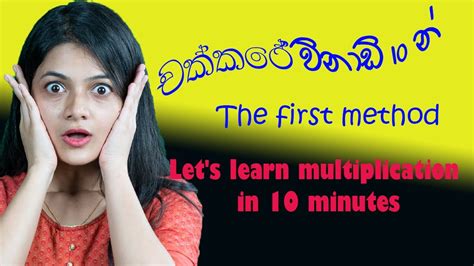 චක්කරේ විනාඩියෙන් ඉගෙනගන්න ශිෂ්‍යත්වය 5 වසර Grade5 Grade5scholarship Youtube