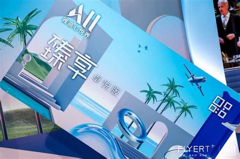 专访 雅高集团大中华区首席品牌商务官黄谨言雅高臻享卡更符合现代中国客人的消费习惯和出行方式 界面新闻 旅行