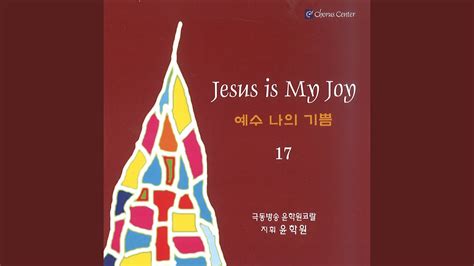 하나님의 어린양 Youtube