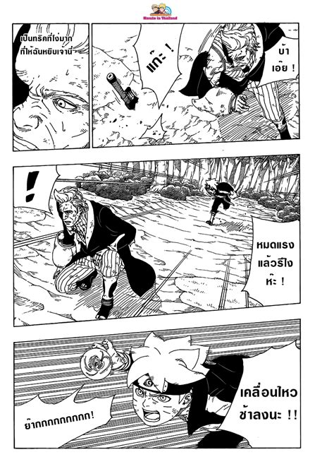 Boruto 21 Ranker Manga