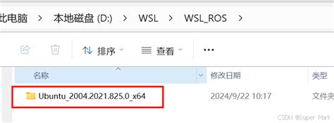 自定义安装wsl和wsl迁移到指定位置 wsl指定安装位置 csdn博客