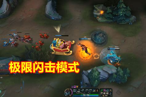 Lol公认“最好玩”特殊模式，因为通关难度太高，不会再次上线国服！人机