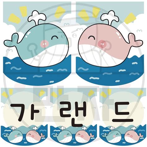 [가랜드] 고래 만자디자인