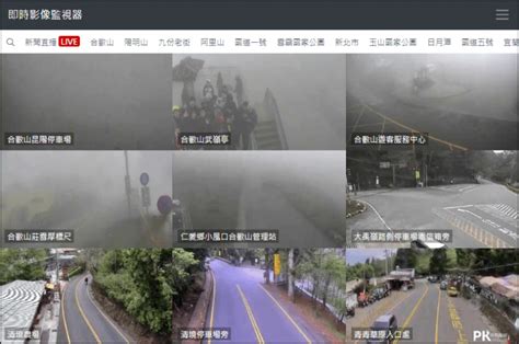 線上即時影像監視器－全台各地的攝影機畫面 Live
