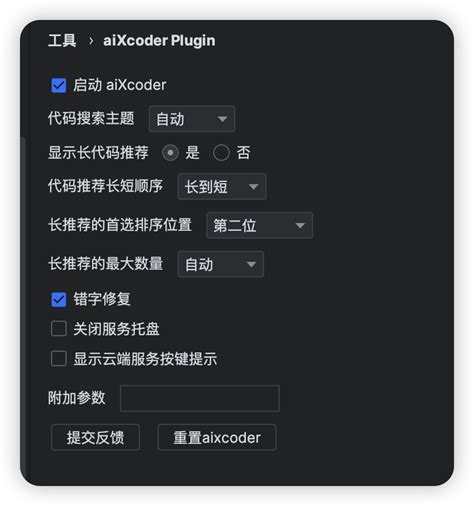 支持设置代码补全顺序 · Issue 129 · Alibaba Cloud Toolkit Cosy · Github