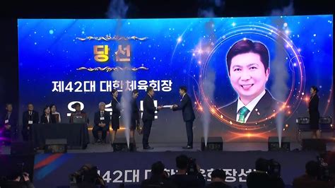 유승민 이기흥 3선 저지하고 대한체육회장 당선