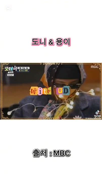 형도니가 오다 주운 지디가 착용한 반지 지드래곤 Gd 정형돈 Youtube